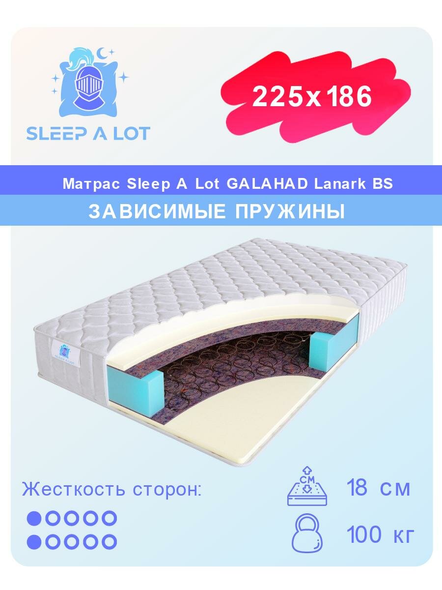 Матрас, Ортопедический матрас Sleep A Lot GALAHAD Lanark BS в кровать 225x186