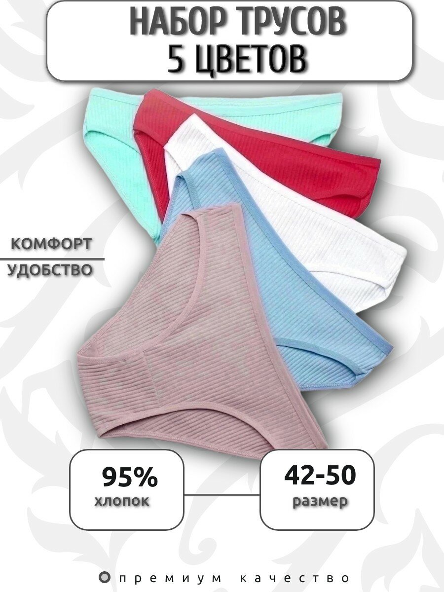 Трусы , комплект