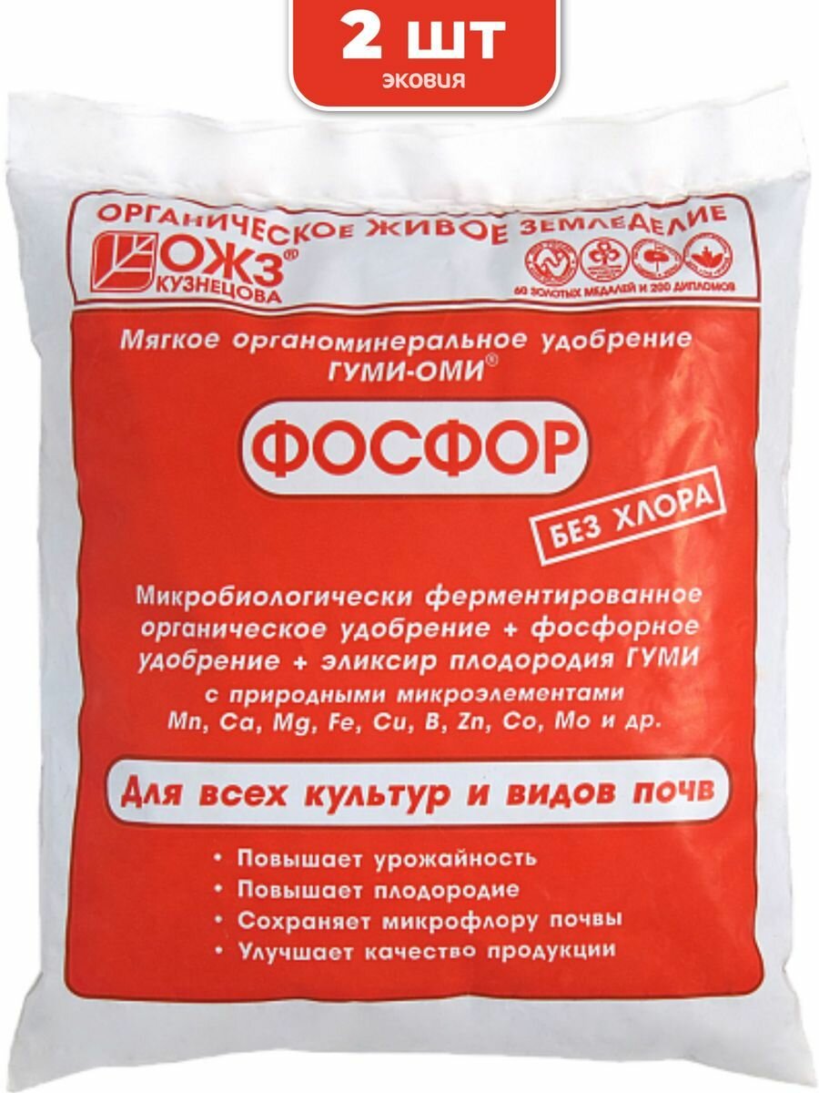 0,5кг Фосфор гуми ОМИ ОЖЗ, 2 шт