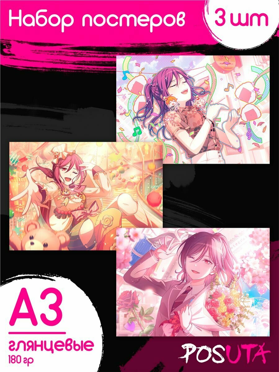Постеры на стену Сэта Каору BanG Dream Бандори