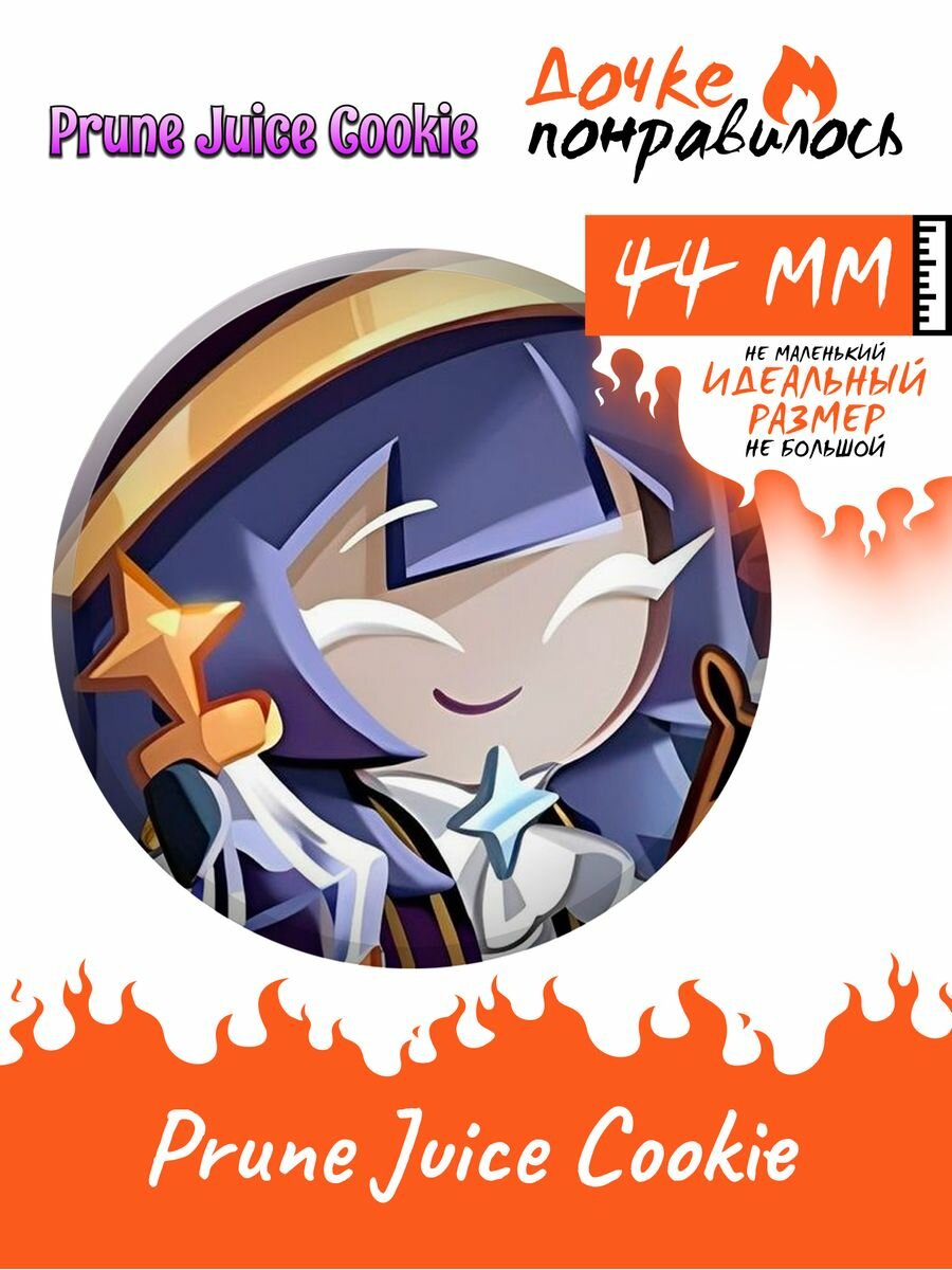 Значки на рюкзак Cookie run Kingdom