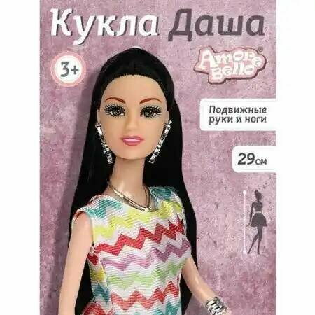 Кукла-модель Даша, подвижные руки/ноги