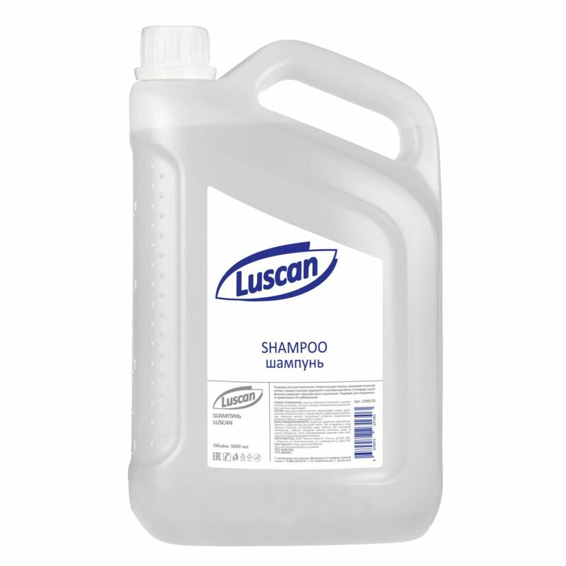 Шампунь Luscan, канистра, 5000 мл