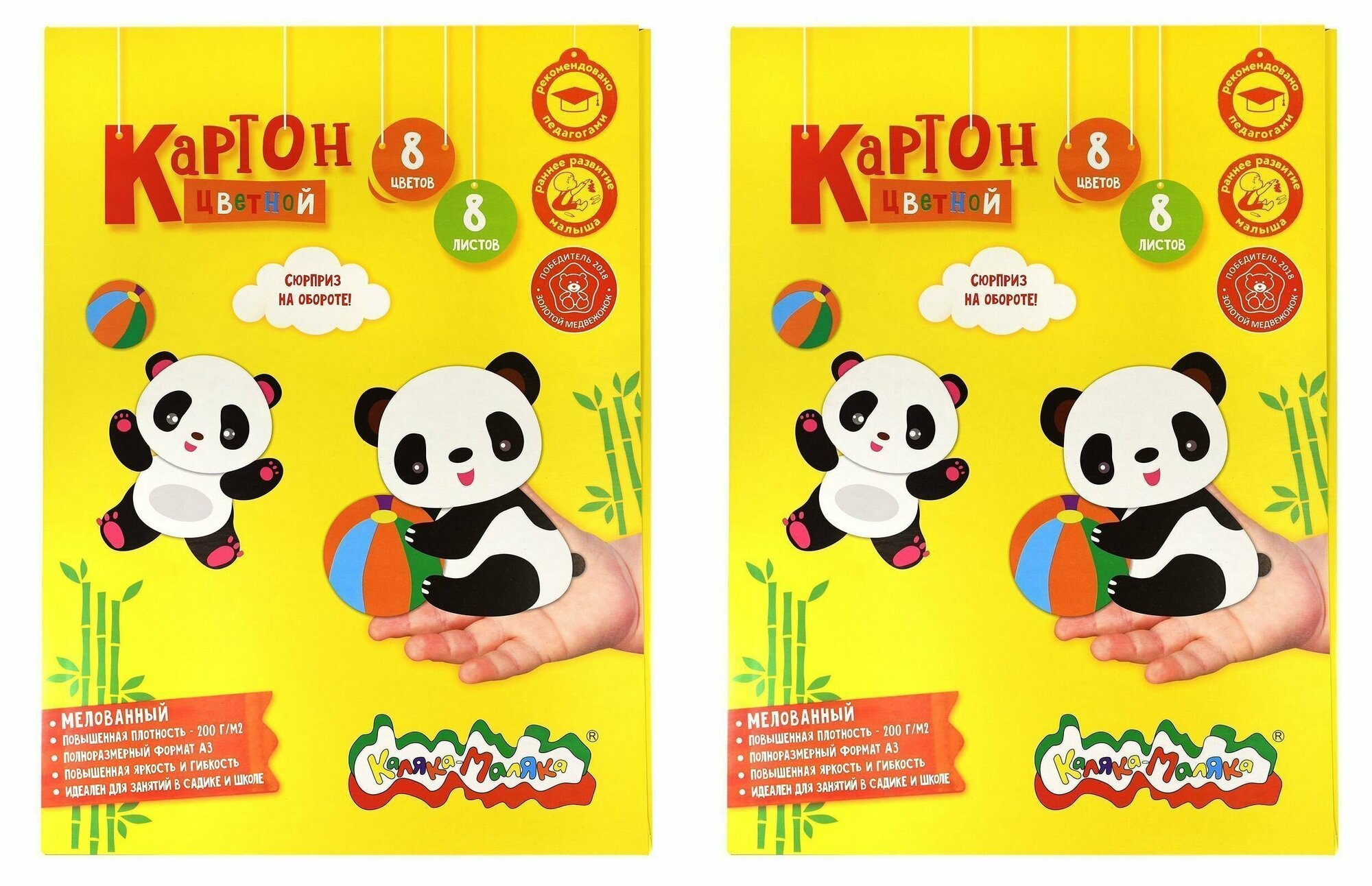 Каляка-Маляка картон цветной мелованный, А3, 8 цветов 8 листов, 200 г/м2, 2уп.