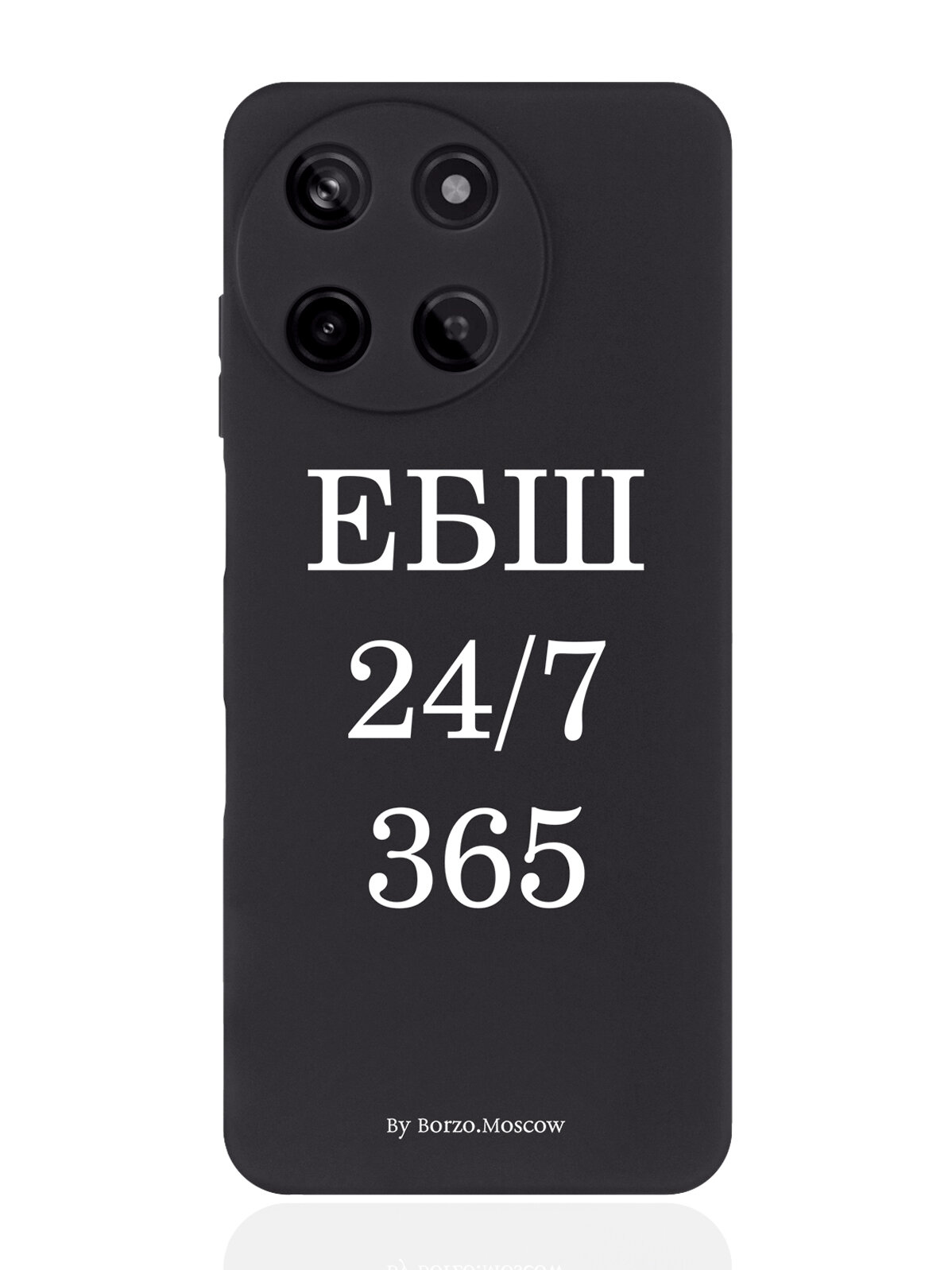 Чехол для смартфона Realme 11 5G черный силиконовый Borzo.Moscow ЕБШ 24/7/365