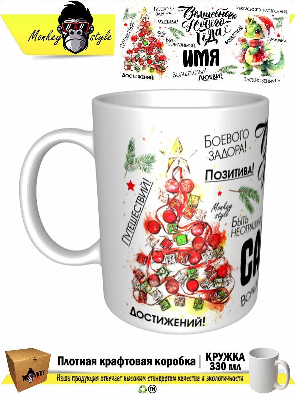 Сабира Волшебного Нового года Дракон