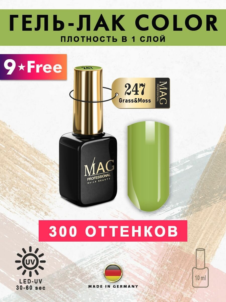 MAG professional Эмалевый гель-лак для ногтей MAG Color № 247 Grass&Moss, 10 мл