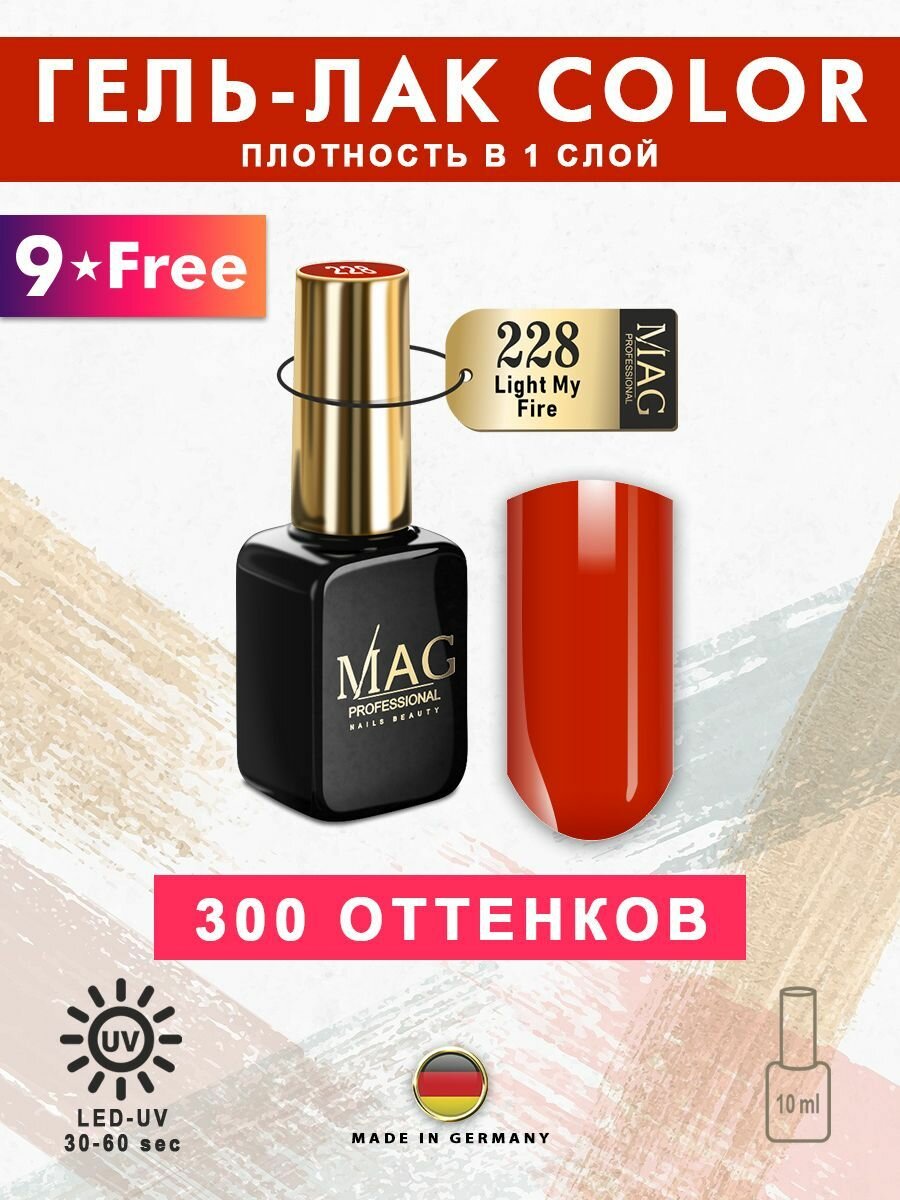 MAG professional Эмалевый гель-лак для ногтей MAG Color № 228 Light My Fire, 10 мл