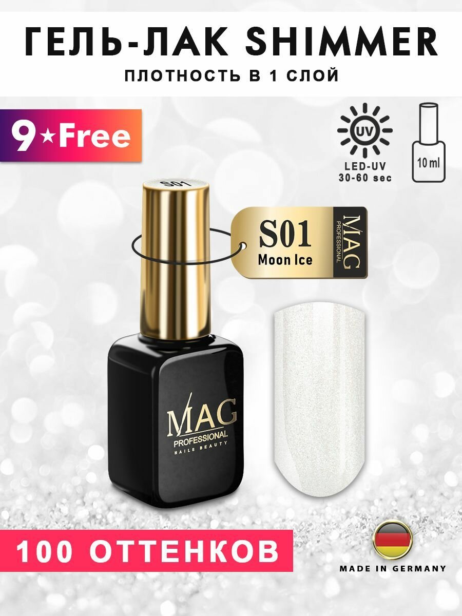 MAG professional Гель-лак для ногтей с шиммером S01 Moon Ice Shimmer, 10 мл