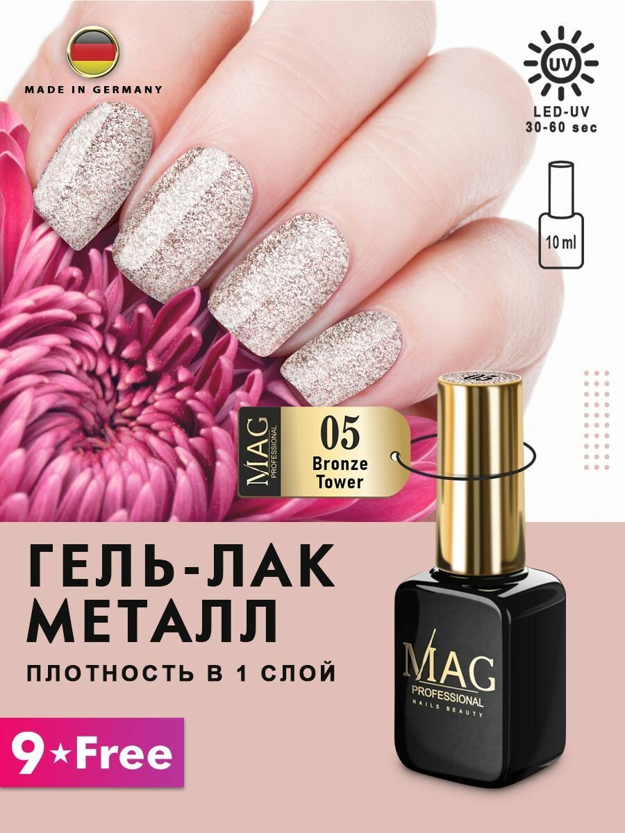 MAG professional Гель-лак для дизайна ногтей с блёстками Platinum № 05 Bronze Tower, 10 мл
