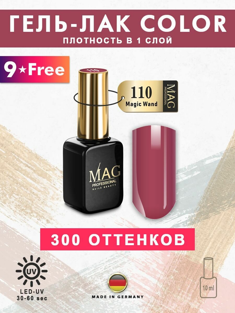 MAG professional Эмалевый гель-лак для ногтей MAG Color № 110 Magic Wand, 10 мл