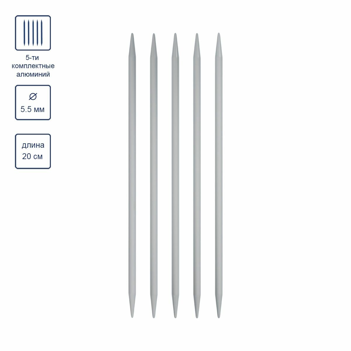 Спицы 5-ти компл. с покрытием GAMMA KN5 алюминий d 5.5 мм, 20 см, 5 шт