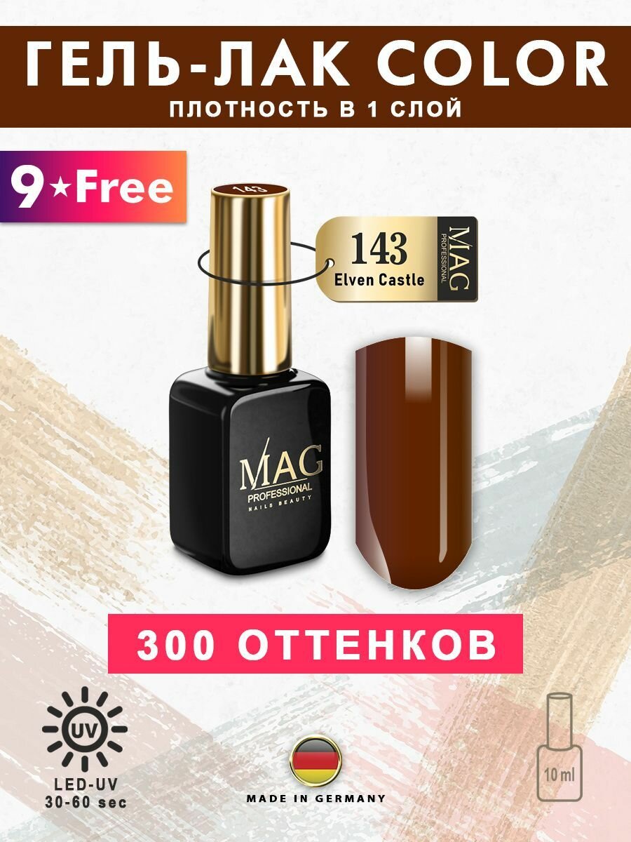 MAG professional Эмалевый гель-лак для ногтей MAG Color № 143 Elven Castle, 10 мл