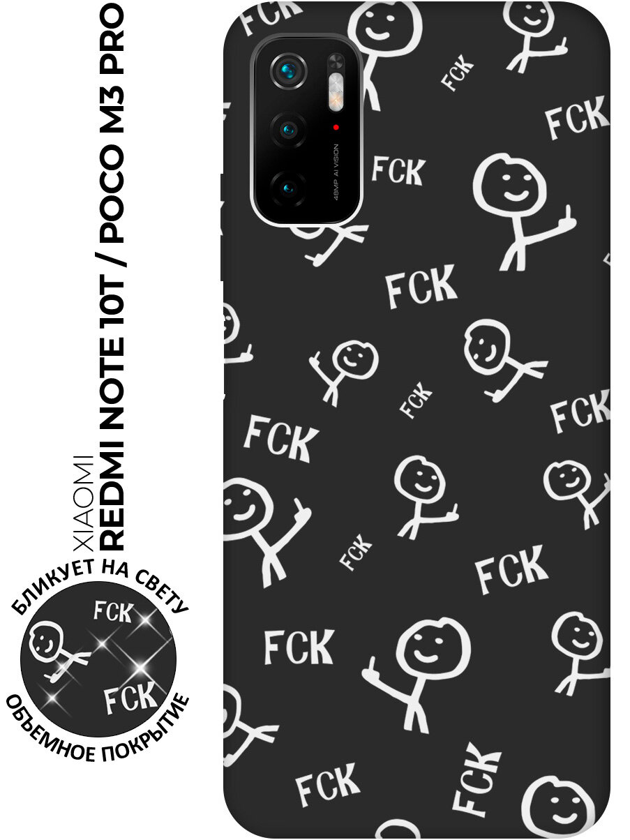 Матовый чехол Fck Pattern W для Xiaomi Redmi Note 10T / Poco M3 Pro / Сяоми Поко М3 Про / Сяоми Редми Ноут 10Т с 3D эффектом черный