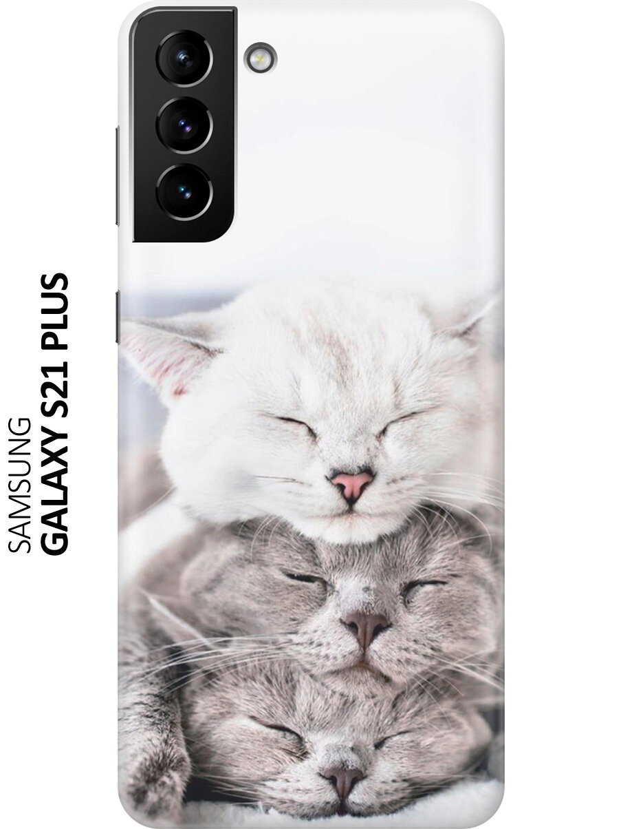 Силиконовый чехол Три кота на Samsung Galaxy S21+ / Самсунг С21 Плюс