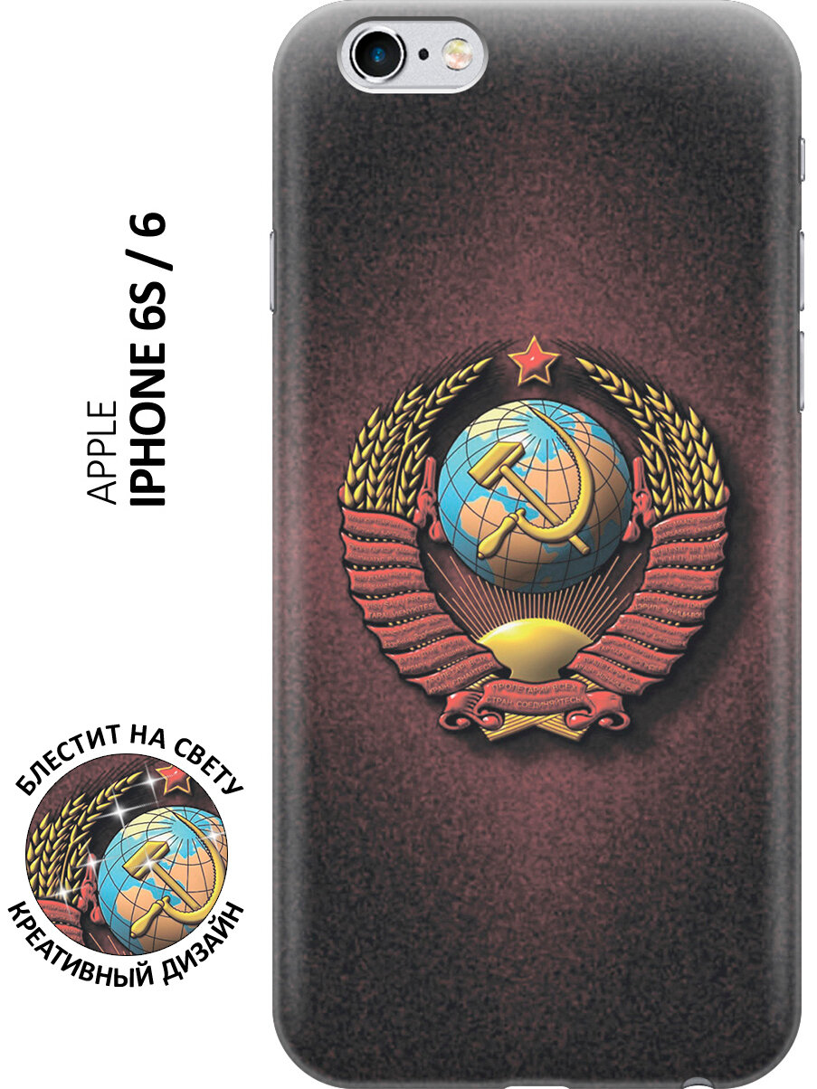 Силиконовый чехол на Apple iPhone 6s / 6 / Эпл Айфон 6 / 6с с рисунком "Серп и молот"