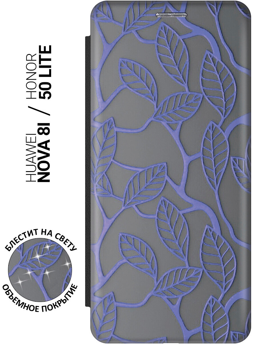 Чехол-книжка на Honor 50 Lite / Huawei Nova 8i / Хонор 50 Лайт / Хуавей Нова 8и c принтом "Фиолетовые листья" черный