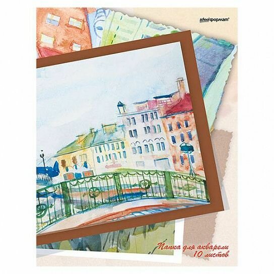 Schoolformat Бумага для акварели Мостик 10 листов, А4, 200 г/м2