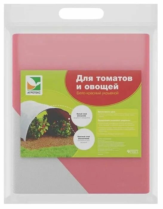 Укрывной материал двухслойный Агротекс60 (1,6*5м) Бело-красный Двойная защита (от заморозков (красный слой-внутренний))