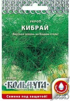 Укроп Кибрай (3 упаковки* 2г семян)