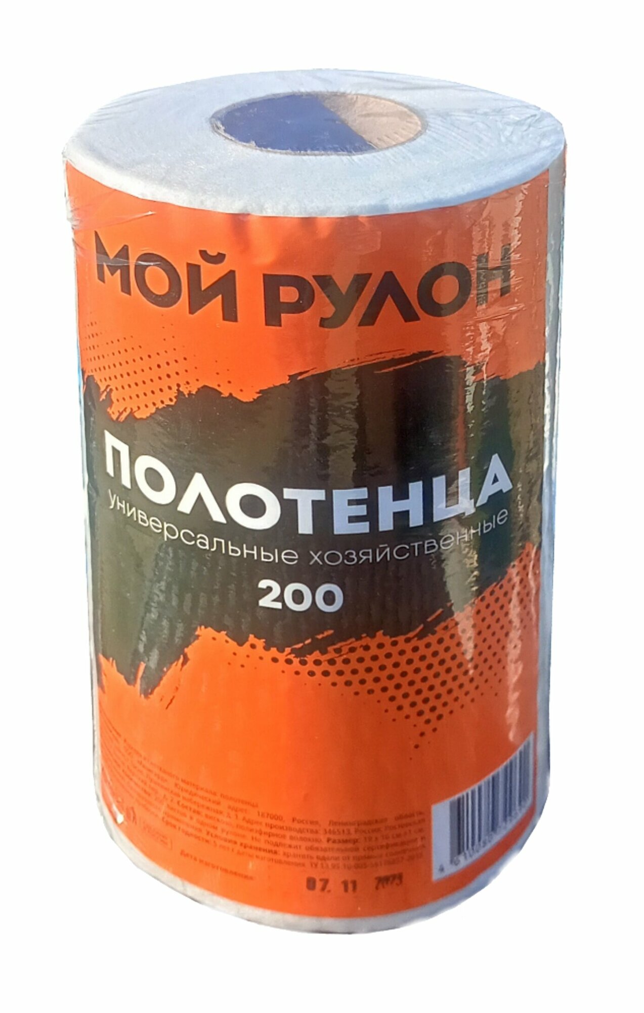 Одноразовые полотенца для уборки, сухие, универсальные, 200 листов, 1 упак