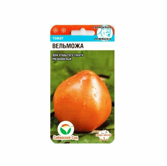 Томат Вельможа (1 упаковка-20шт семян)