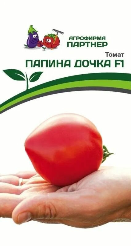 Томат Папина дочка F1 семена Партнер (1 упаковка-0,05 г семян)