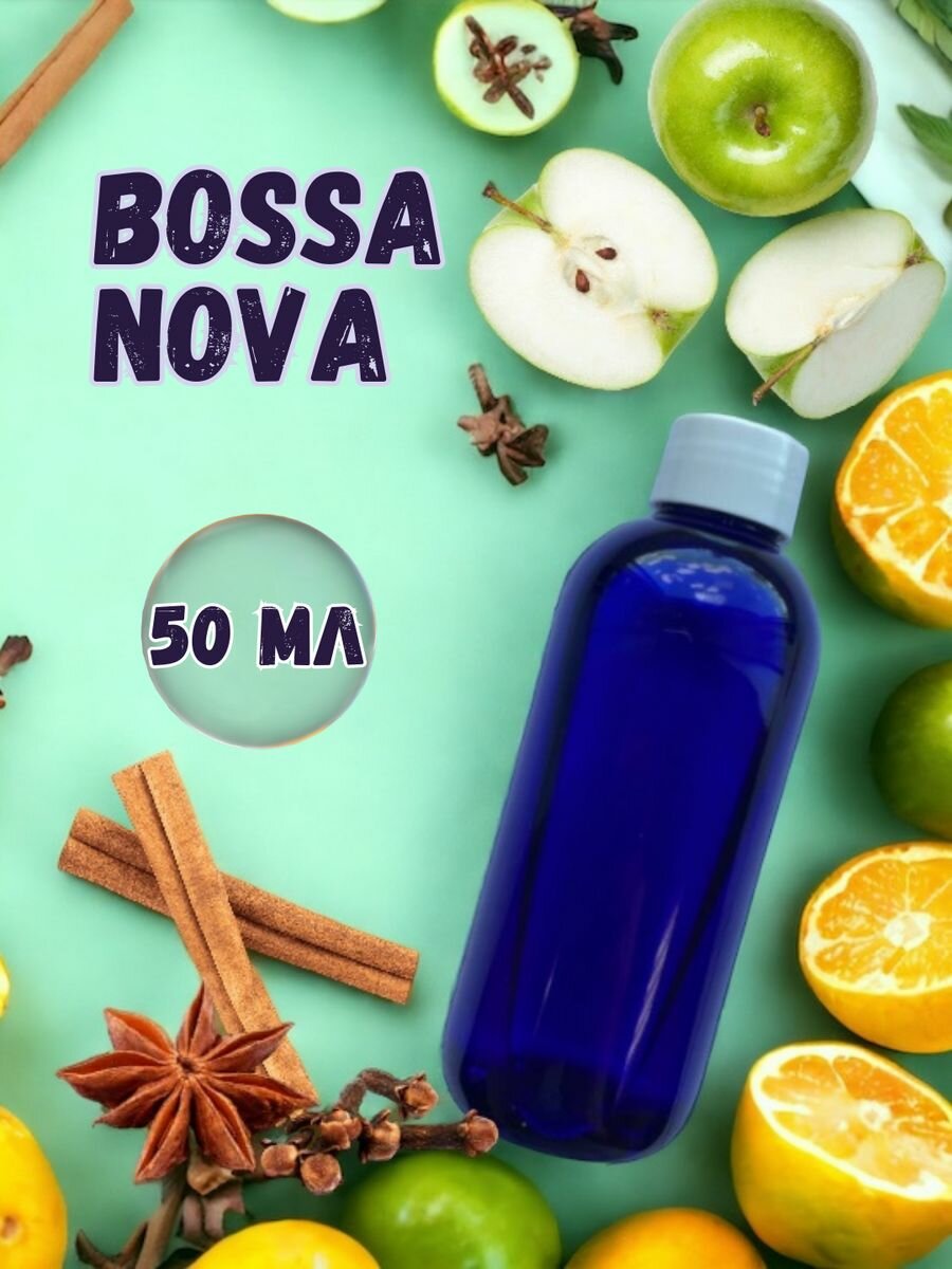 Аромамасло для дома Bosa Nova 50 мл