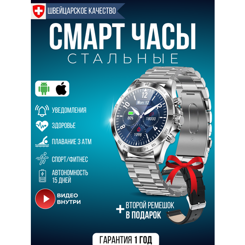 Смарт часы мужские круглые KingWear LW09 с металлическим браслетом и ...