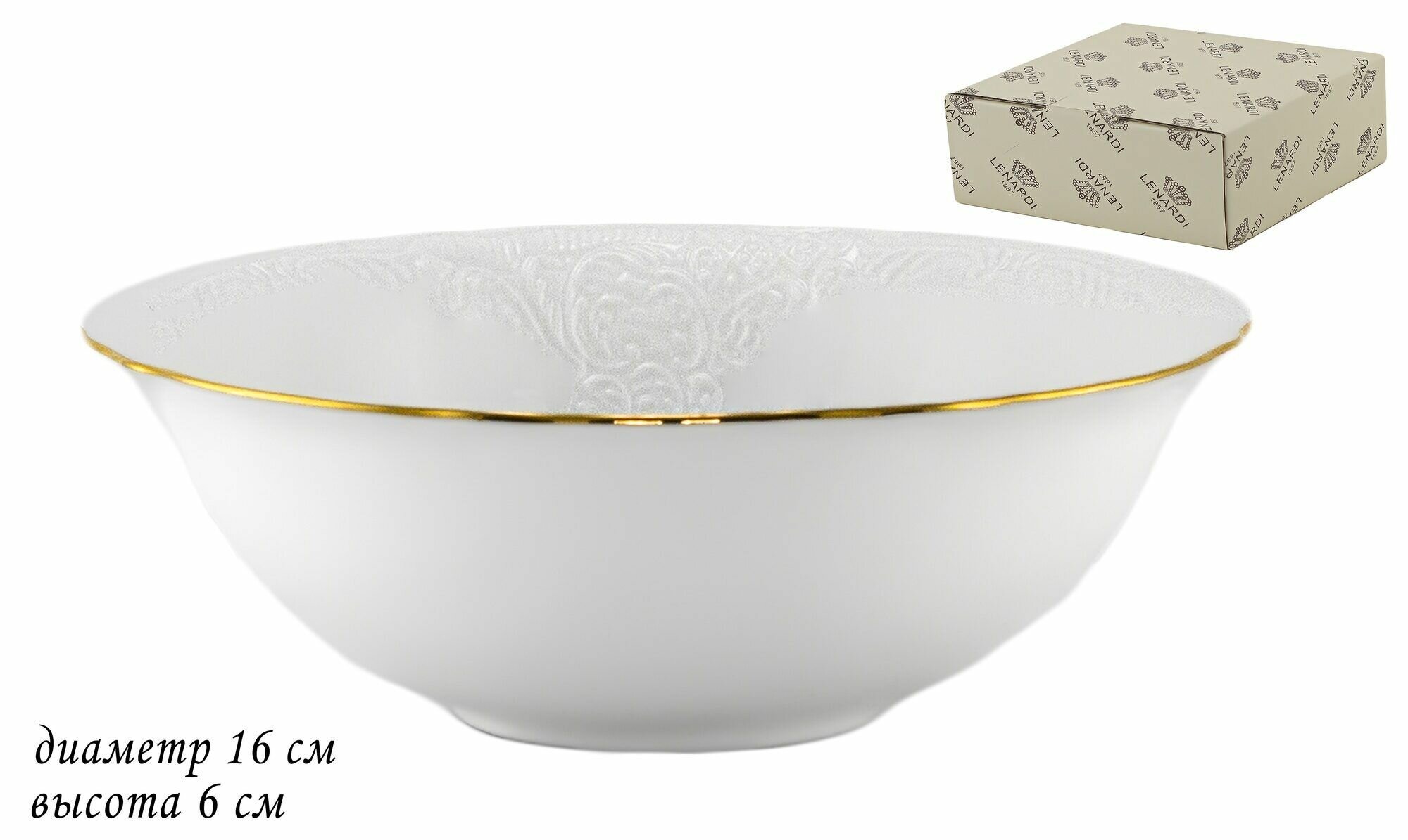 Салатник Lenardi Maria gold 16.5см, фарфор