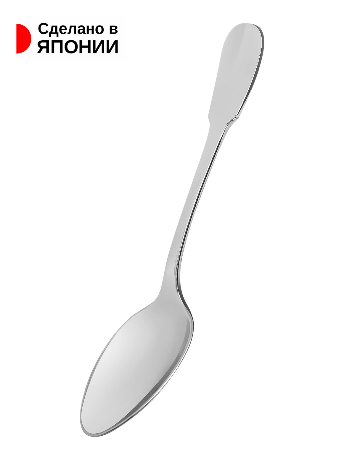 Ложка столовая 19,5х4,2х0,2 см