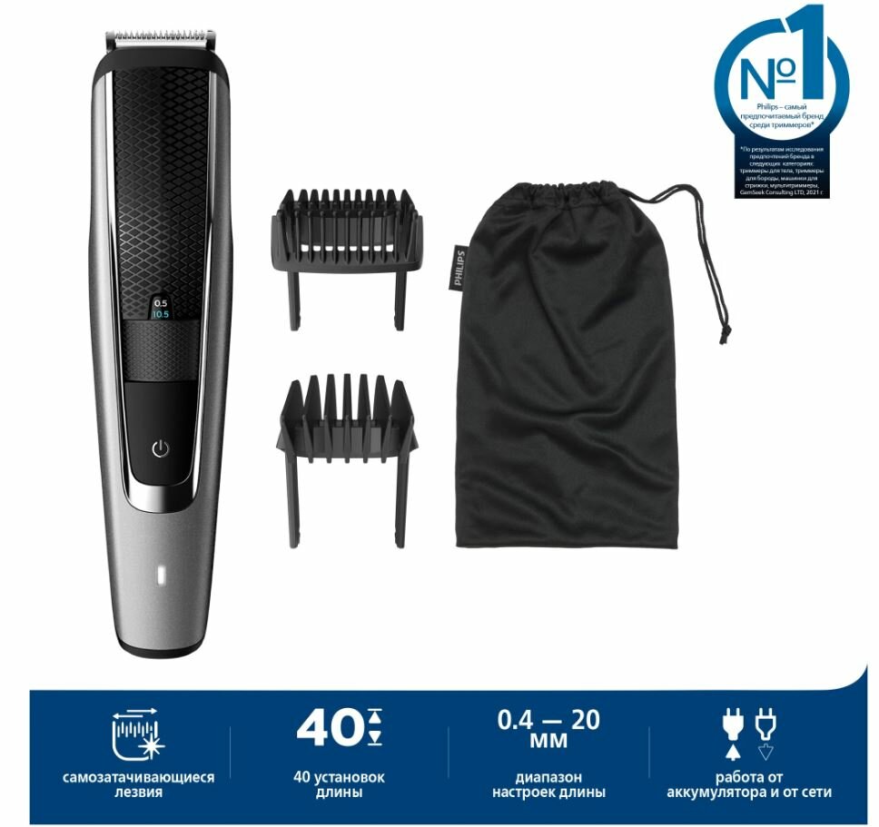 Триммер Philips BT5502 Series 5000, черный (BT5502) — купить в интернет ...