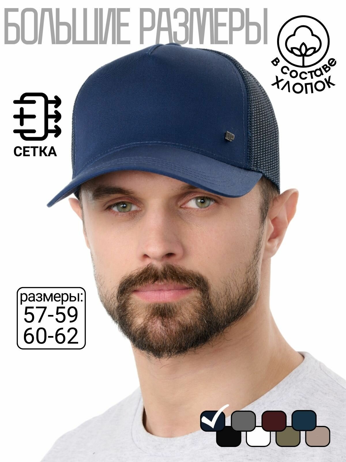 Бейсболка для мужчин