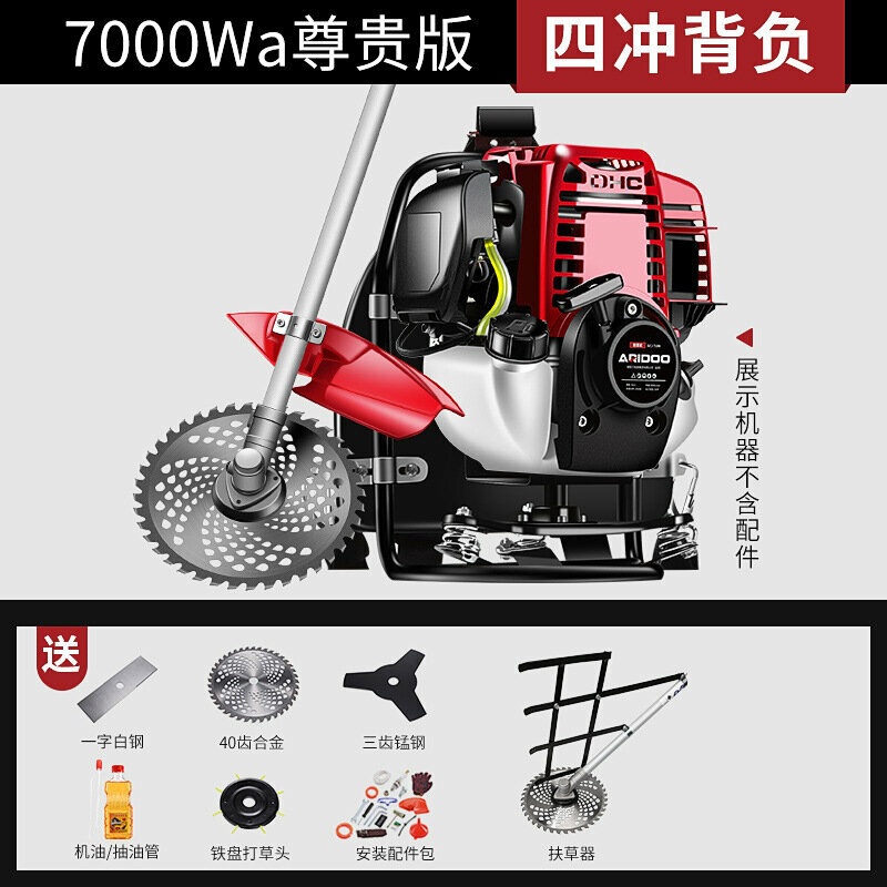 Маленький бензиновый ранцевый косилка для домашнего использования, многофункциональный сельскохозяйственный инструмент для рекультивации, уборки урожая и прополки.