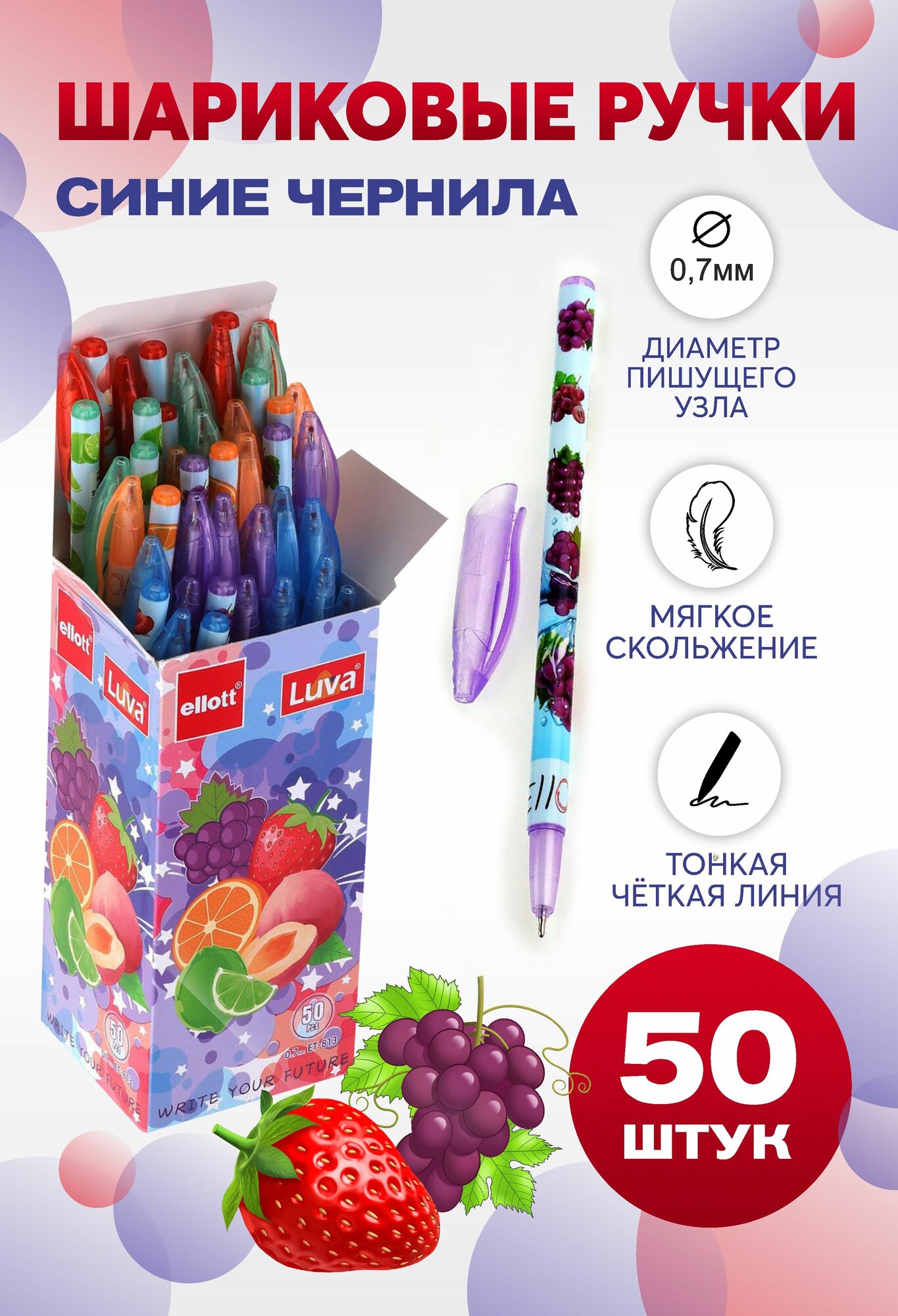 Ручки шариковые синие набор 50 штук Ellott 0,7 мм