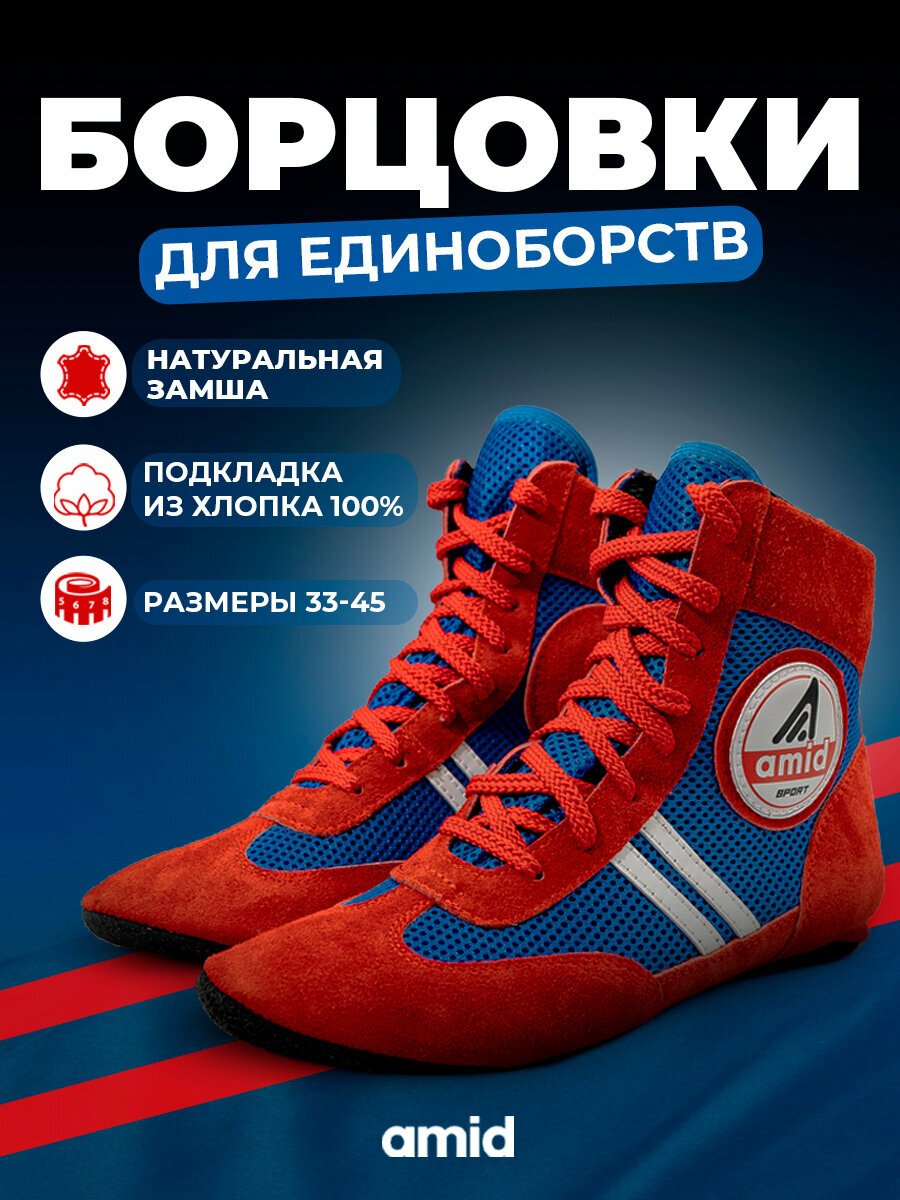 Борцовки