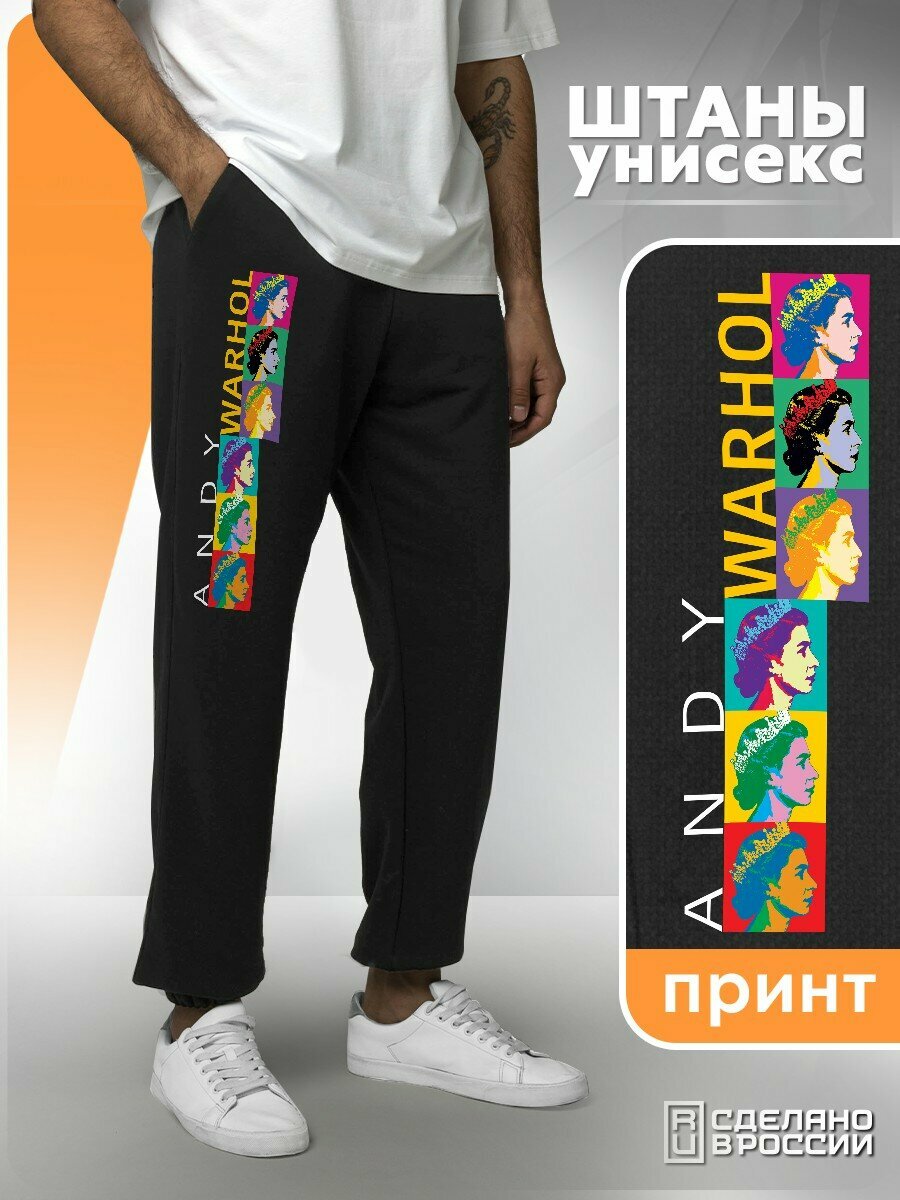 Брюки спортивные Бруталити