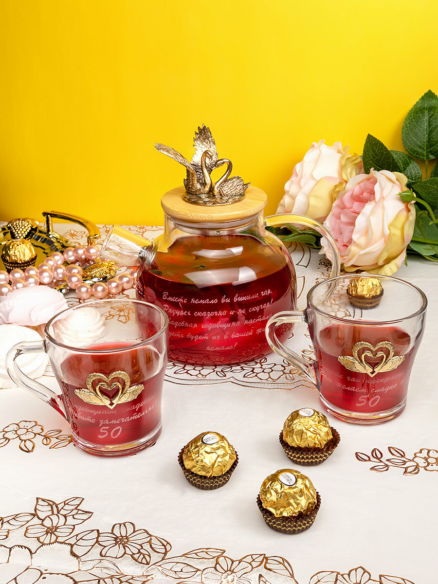 Чайный сервиз Золотая свадьба - 50 лет