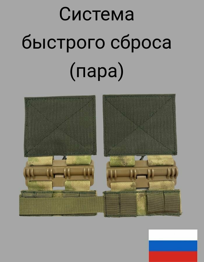 Система быстрого сброса (пара)