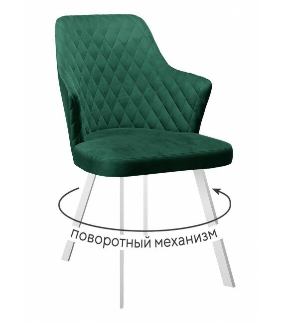 Стул Ranunculus 245 поворотный, К13 изумруд, ножки белые