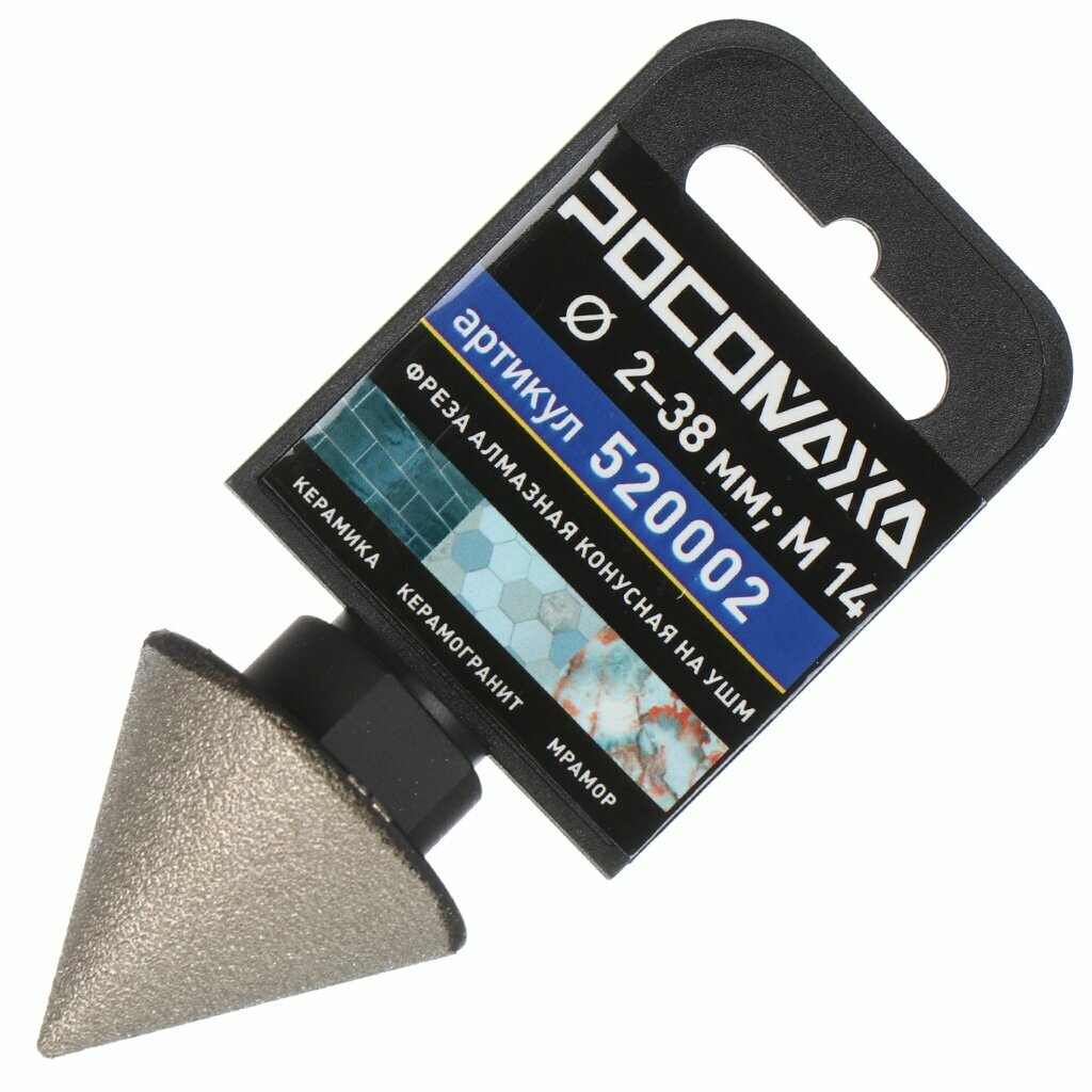Фреза алмазная Росомаха, М14, 38 мм, 520002, прямая по керамике, керамограниту, мрамору