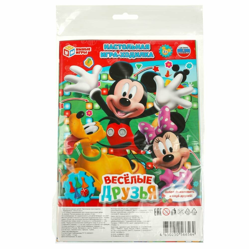 Настольная игра-ходилка Веселые друзья Умные игры 4650250566564