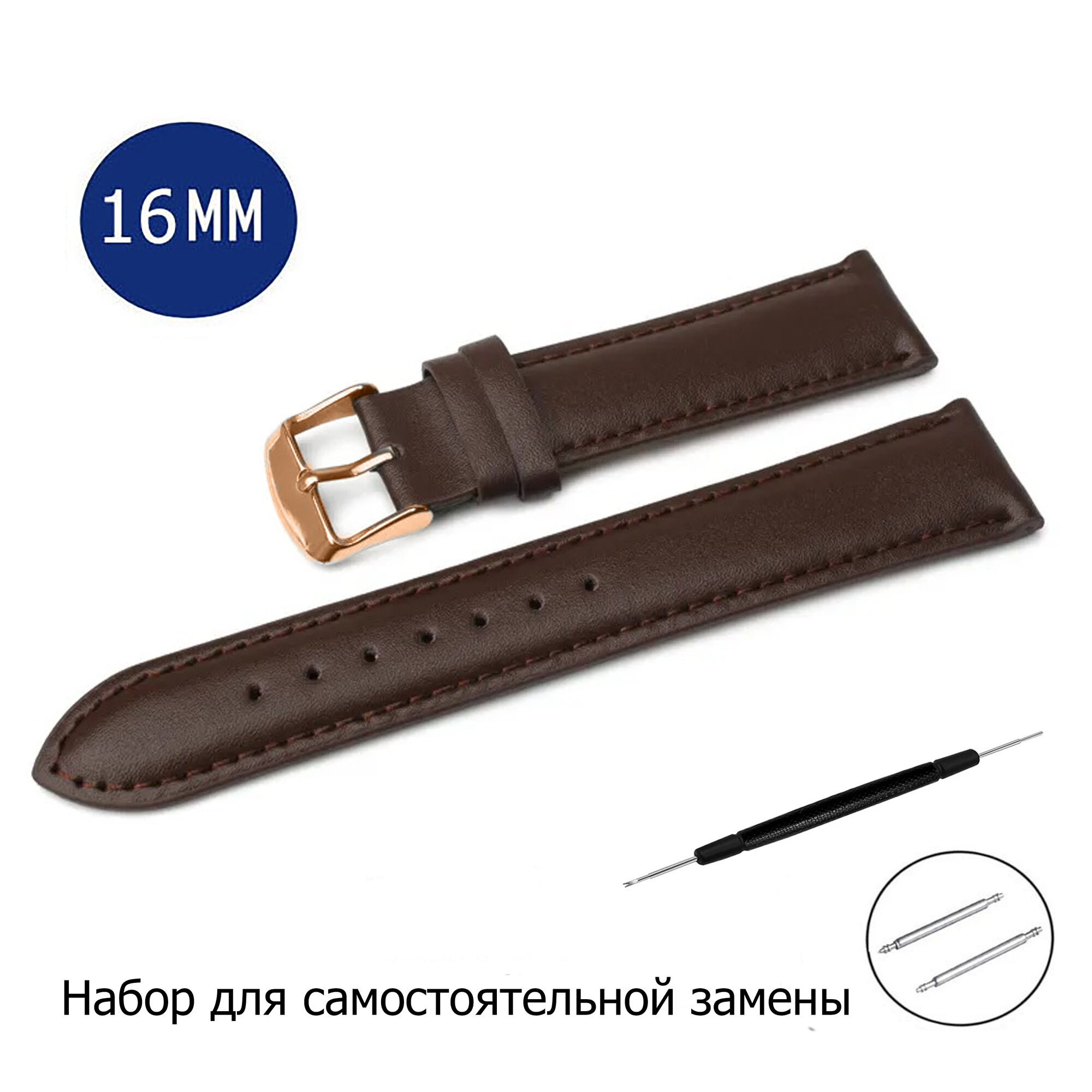 Ремешок
