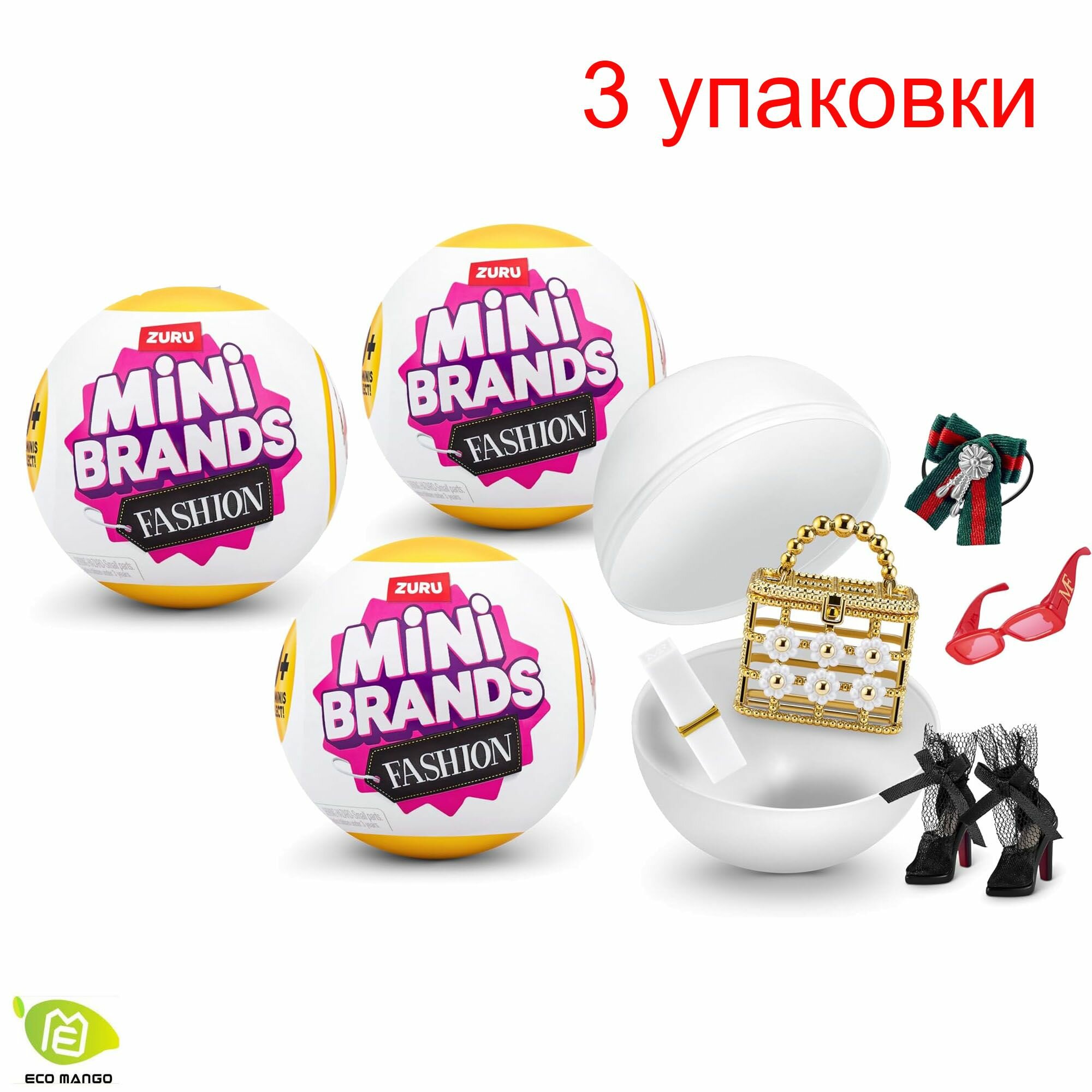 ZURU 5 surprise Mini Brands Fashion серия 3 тайна коллекционных предметов, (3 шт.)