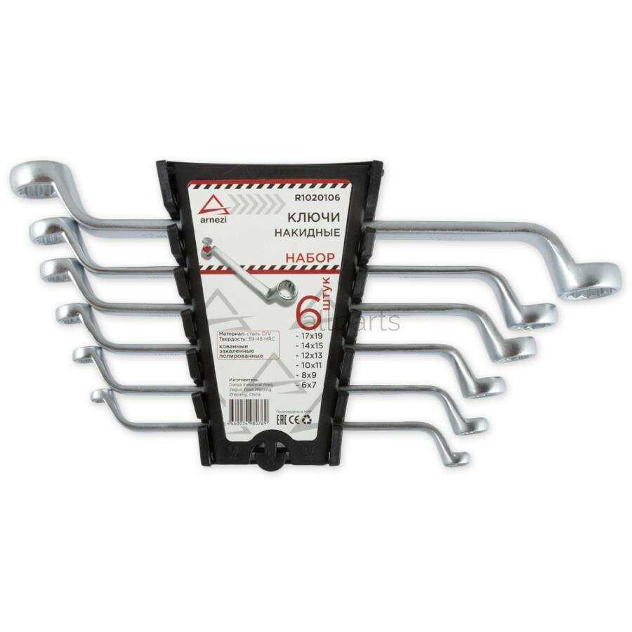 ARNEZI R1020106 Набор ключей накидных 6 пр. ARNEZI R1020106