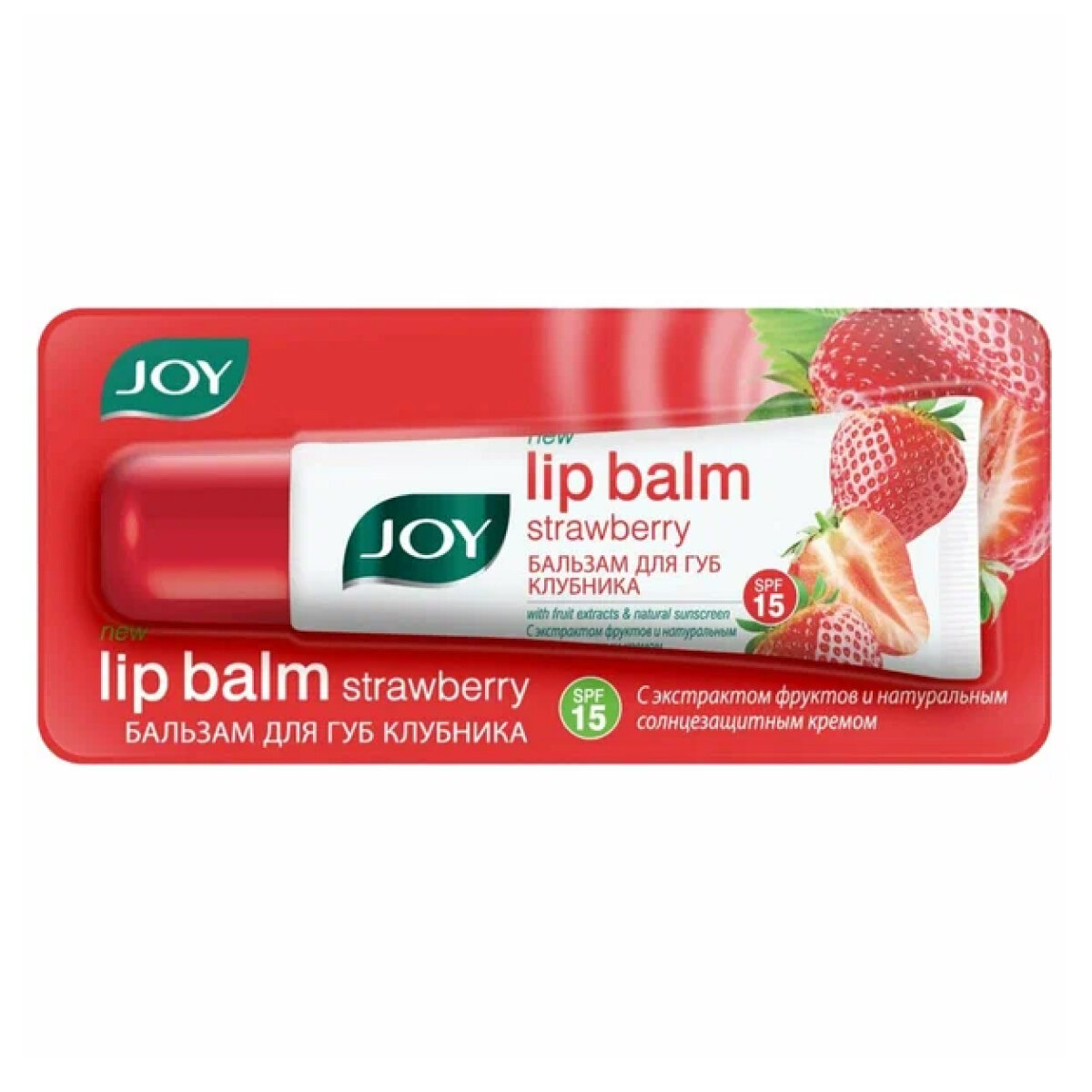 Joy Увлажняющий бальзам для губ «Клубника» SPF 15, 10 г