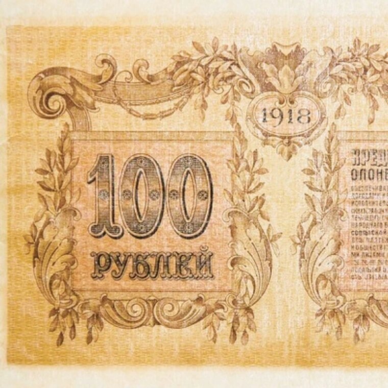 100 рублей 1918 Олонецкая губерния, сувенирная копия кредитного билета, банкноты и купюры редкие коллекционные