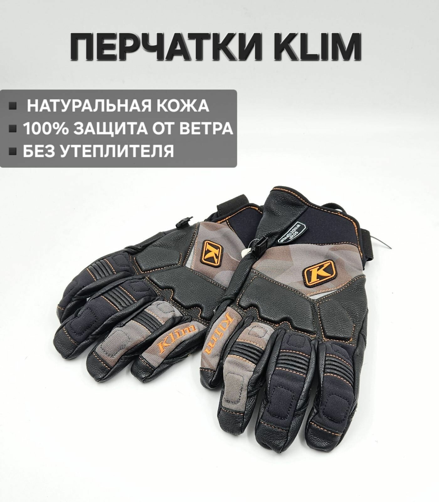 Перчатки Klim Inversion Pro Glove MD Camo-Gray