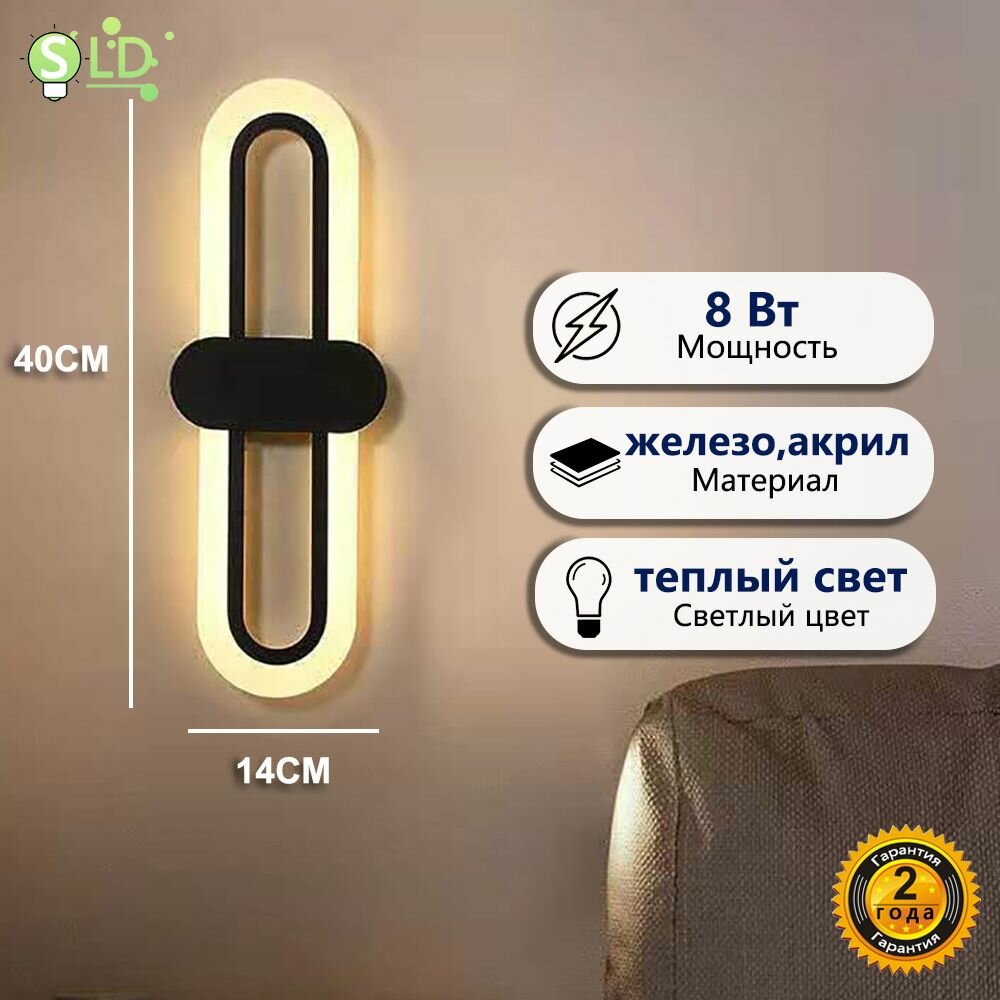 8 Вт Овальное кованое железо светильник настенный