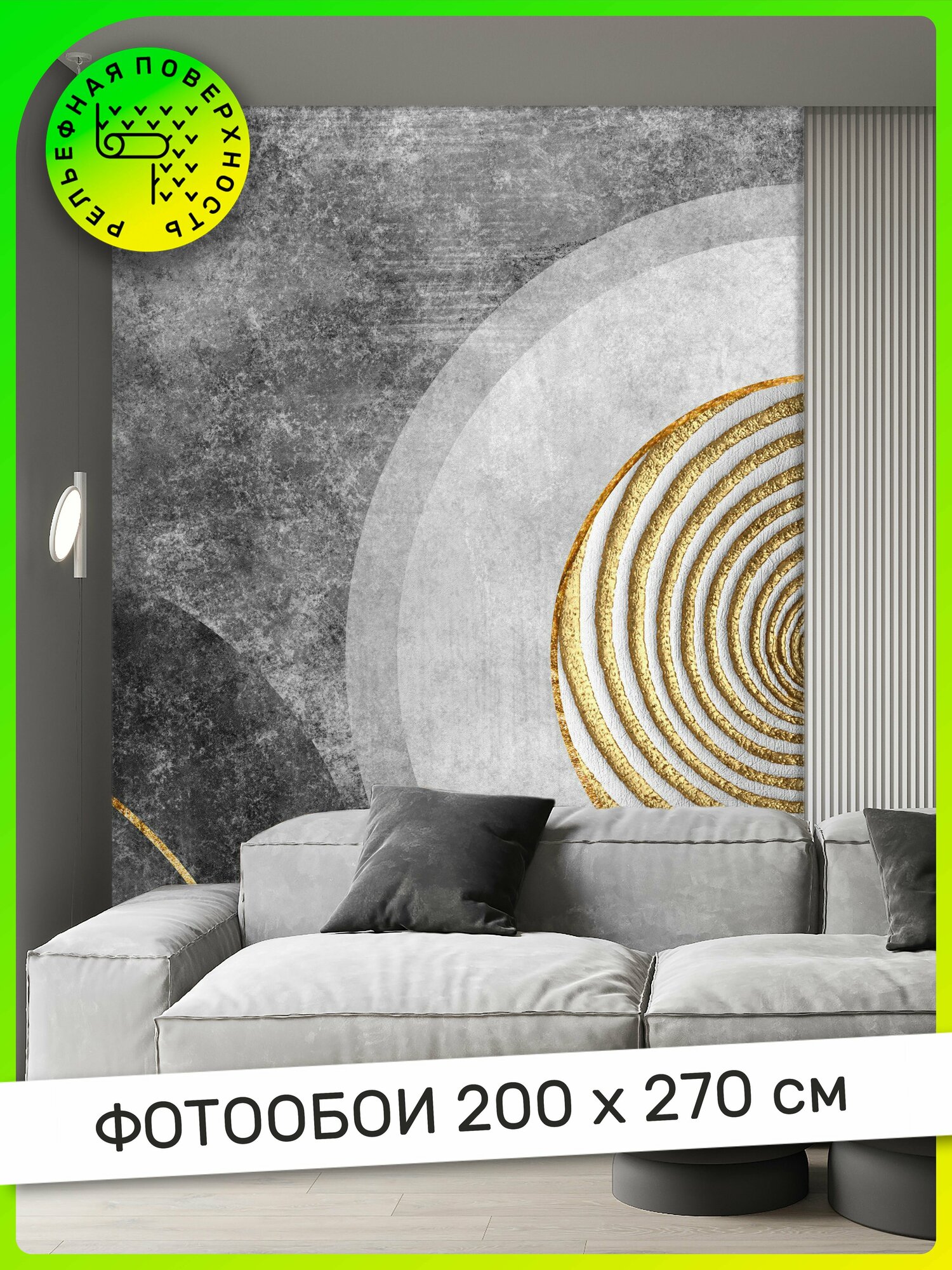 Фотообои, обои Абстракция, геометрия на стену, в зал, гостиную, спальню, на кухню, 200 см x 270 см